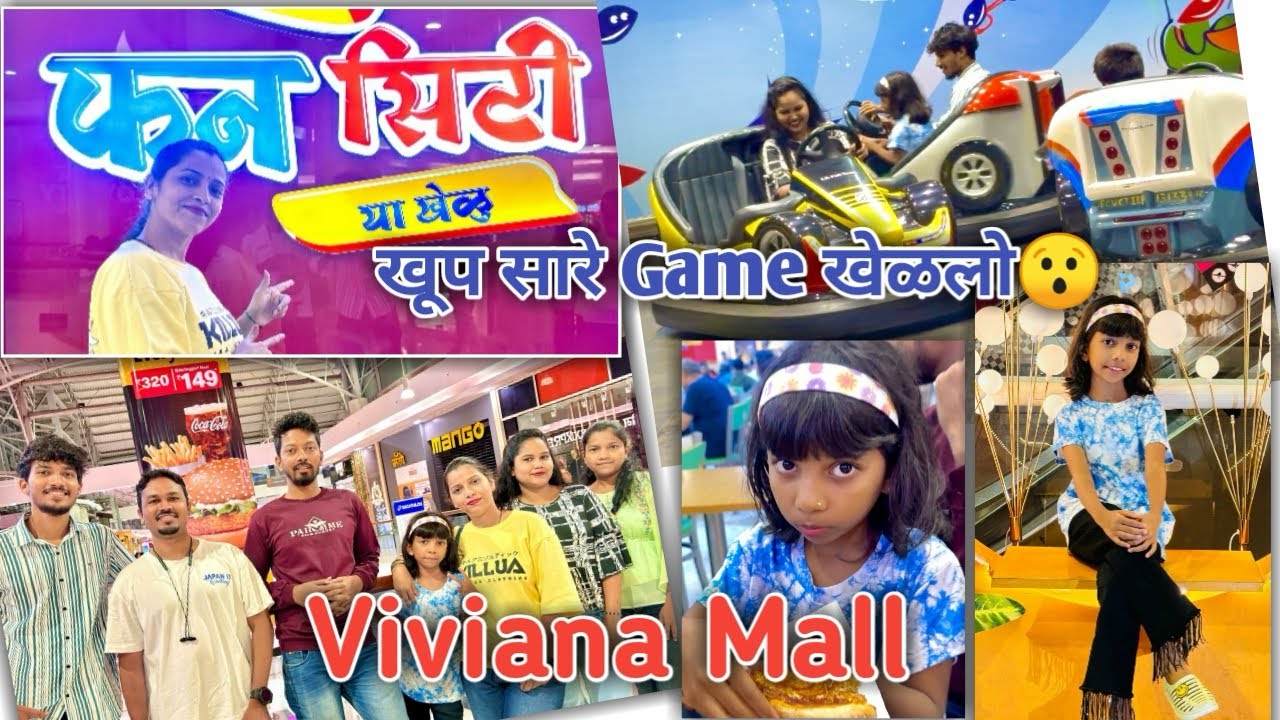 Viviana Mall Thane | सुट्टीचा दिवस असा Enjoy केला | Viviana Mall Fun ...
