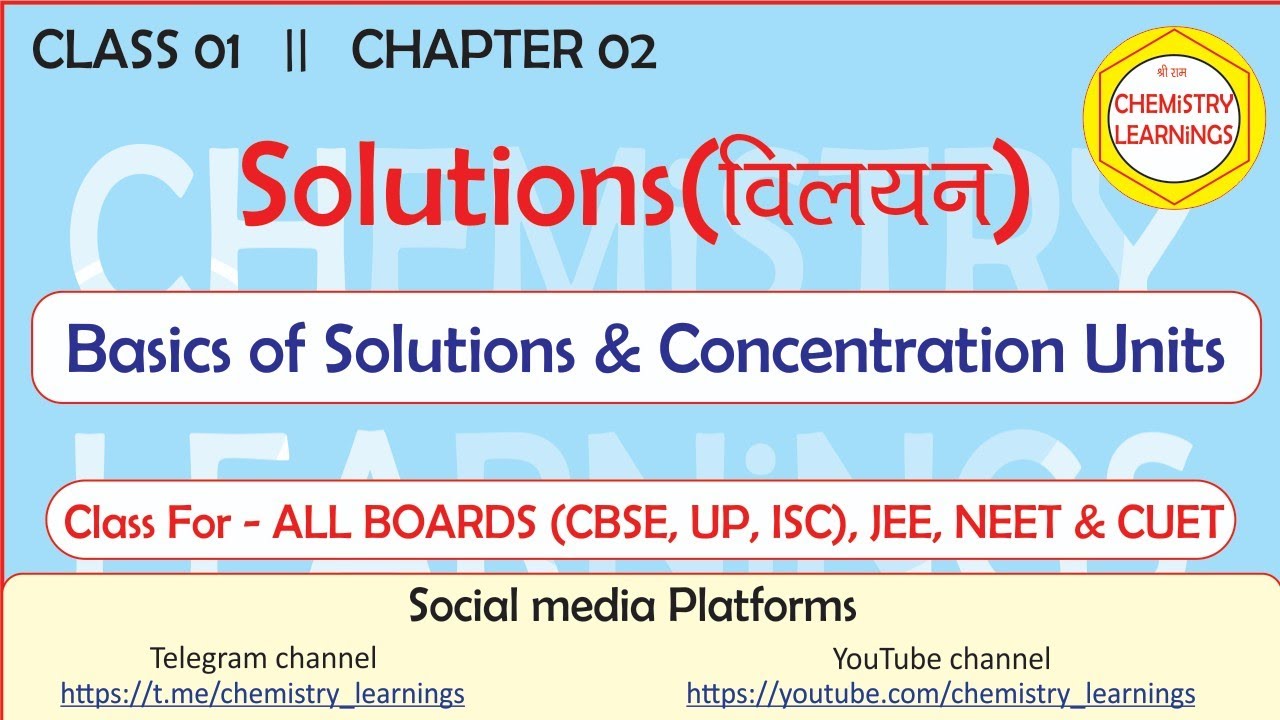 Lect - 01 || Chapter - 02 Solutions विलयन || Class 12th, CUET, NEET, JEE Chemistry || BY - AK ...