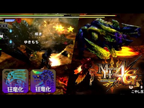 麻痺武器のせいで、レウス亜種だけボコボコじゃねぇか！【MH4G 2人実況】 - YouTube