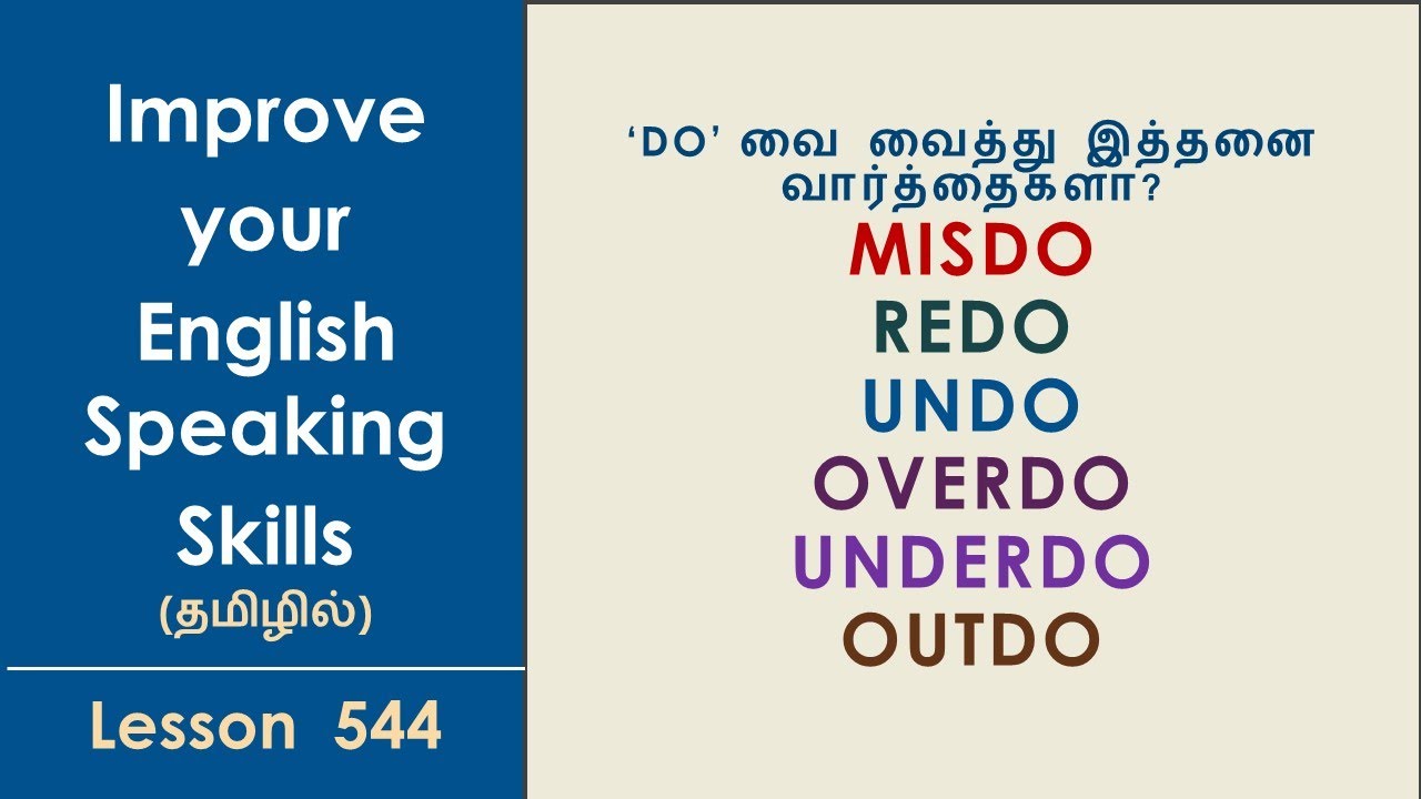 Undo, Redo, Outdo, Misdo, Underdo, Overdo | Learn English Through Tami ...