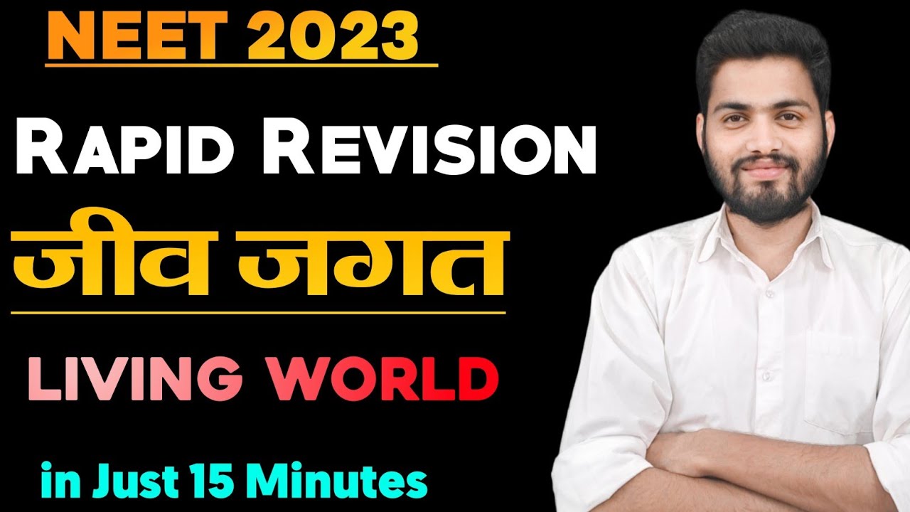 जीव जगत ll Living World in 15 Minutes ll Short Notes ll NEET 2023 ll ...