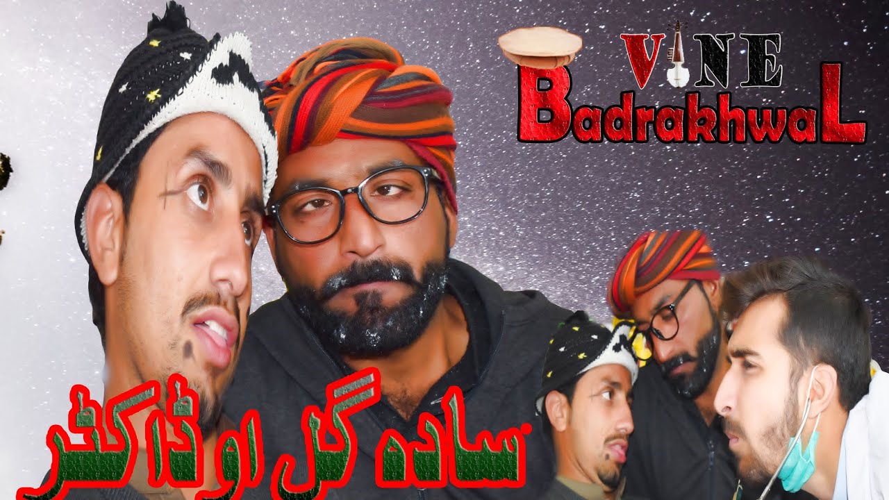 Pushto Funny Video Sada Gul ao Doctor 2020 - YouTube