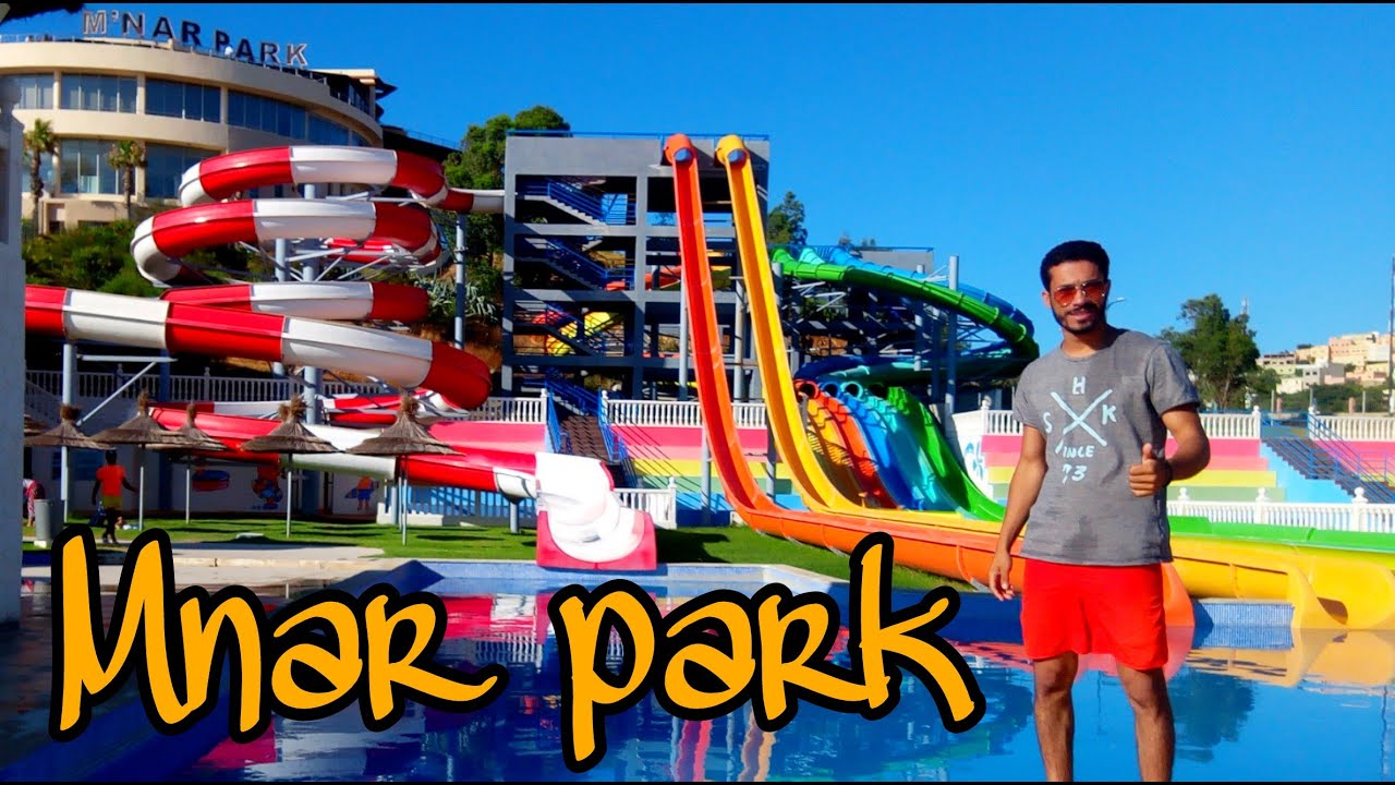Mnar park tanger / أكبر مسبح في طنجة منار بارك المتعة والمغامرة - YouTube