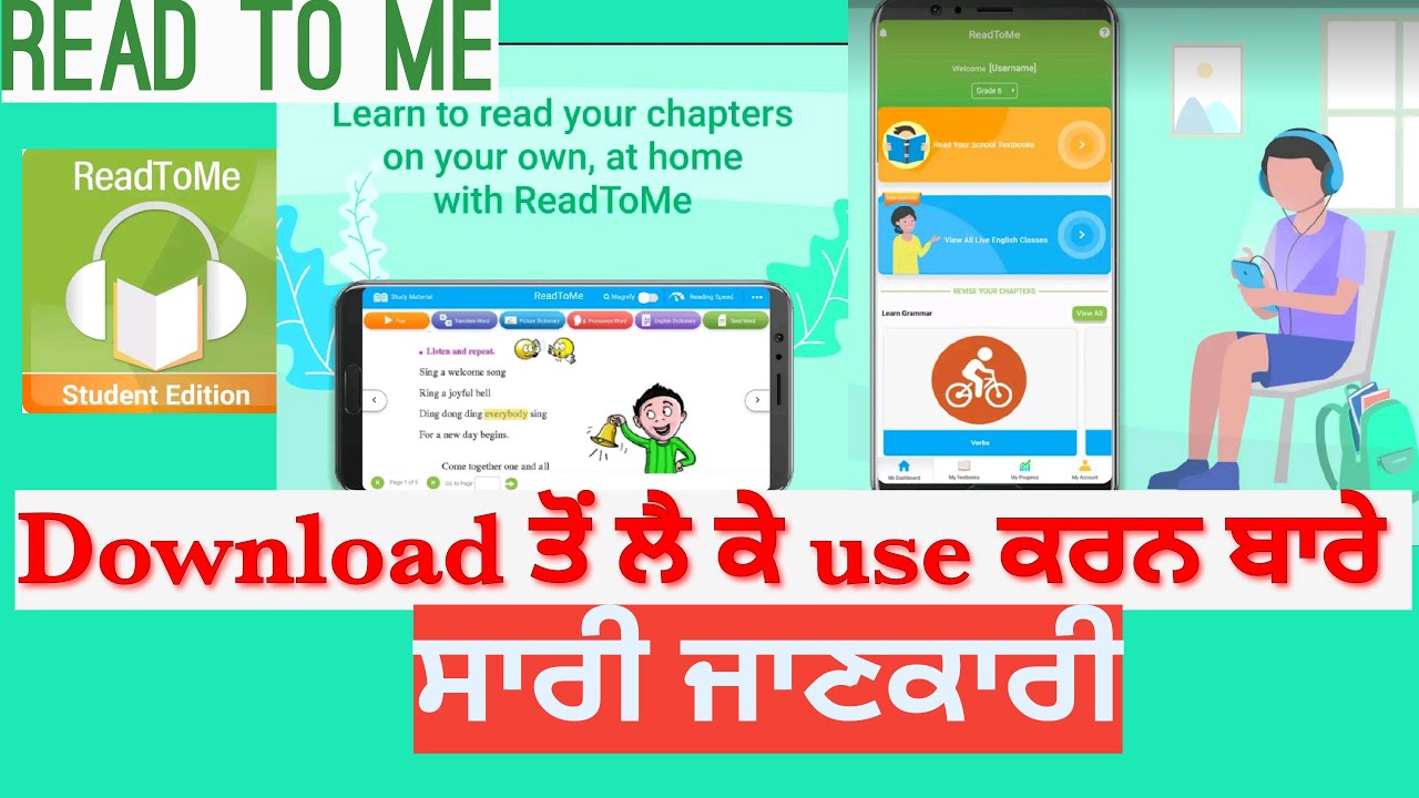 ReadToMe app, self study, read English books, free subscription with ...