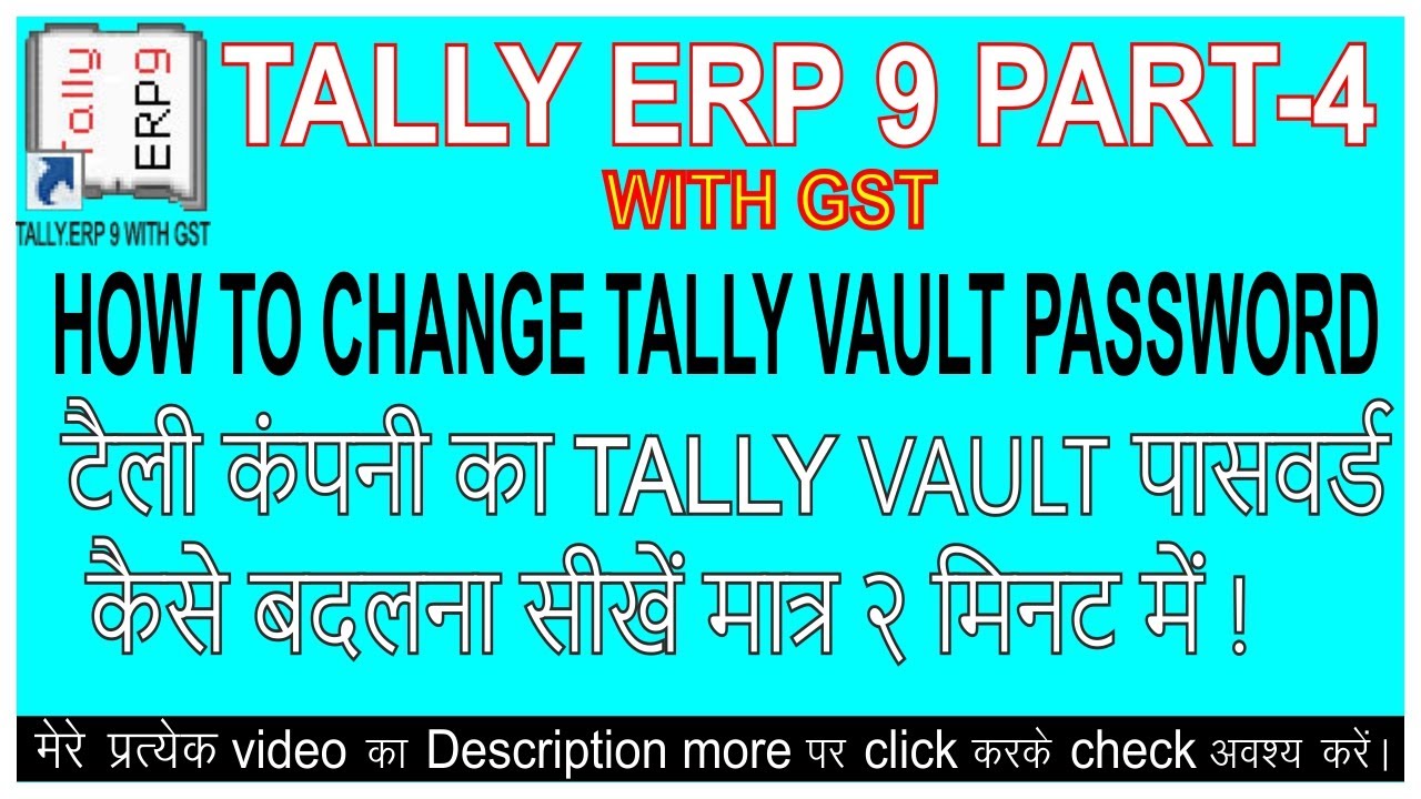 |4|Tally vault password ko kaise badlen,how to change tally vault ...
