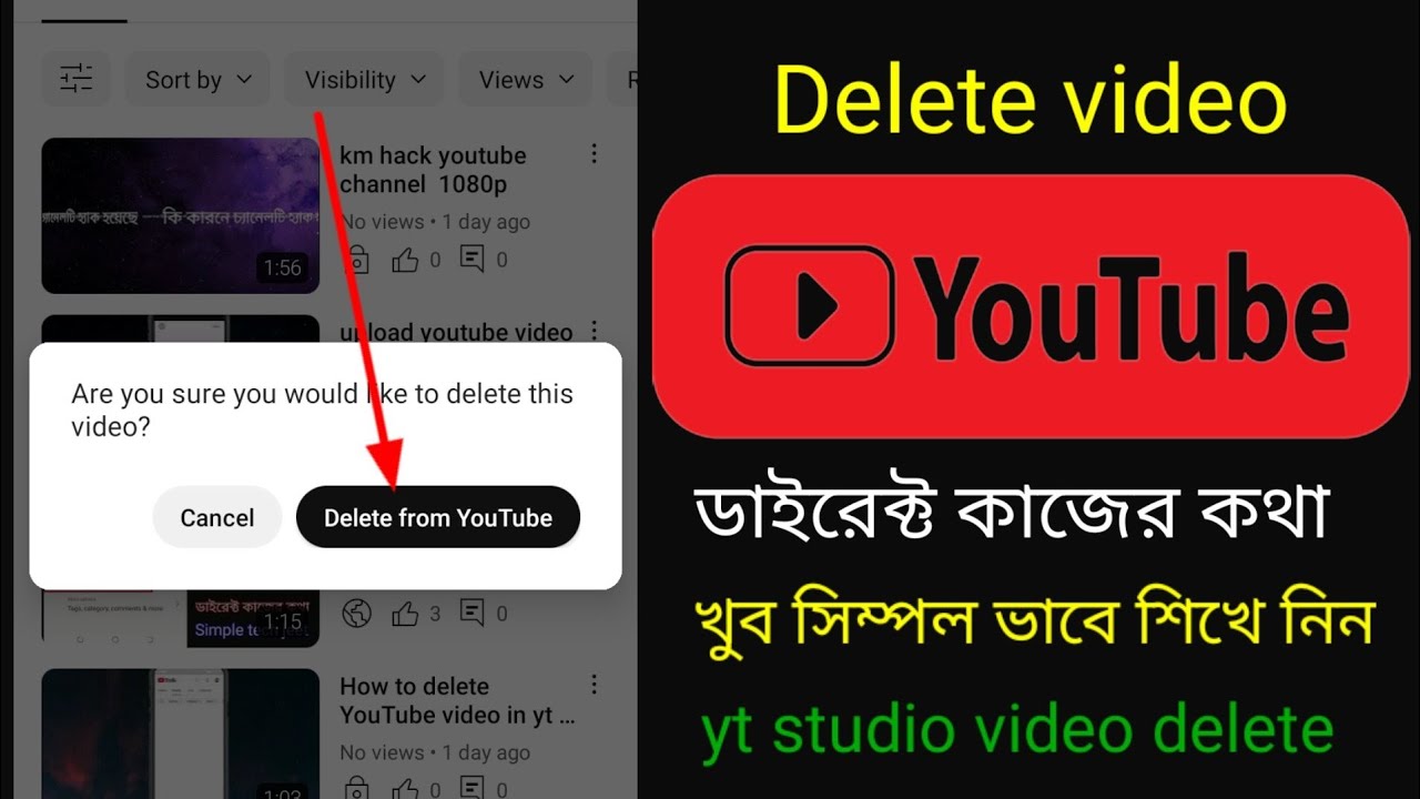 How to delete YouTube video in yt studio App 2023 👍🚀 কিভাবে ডিলিট করবেন ...