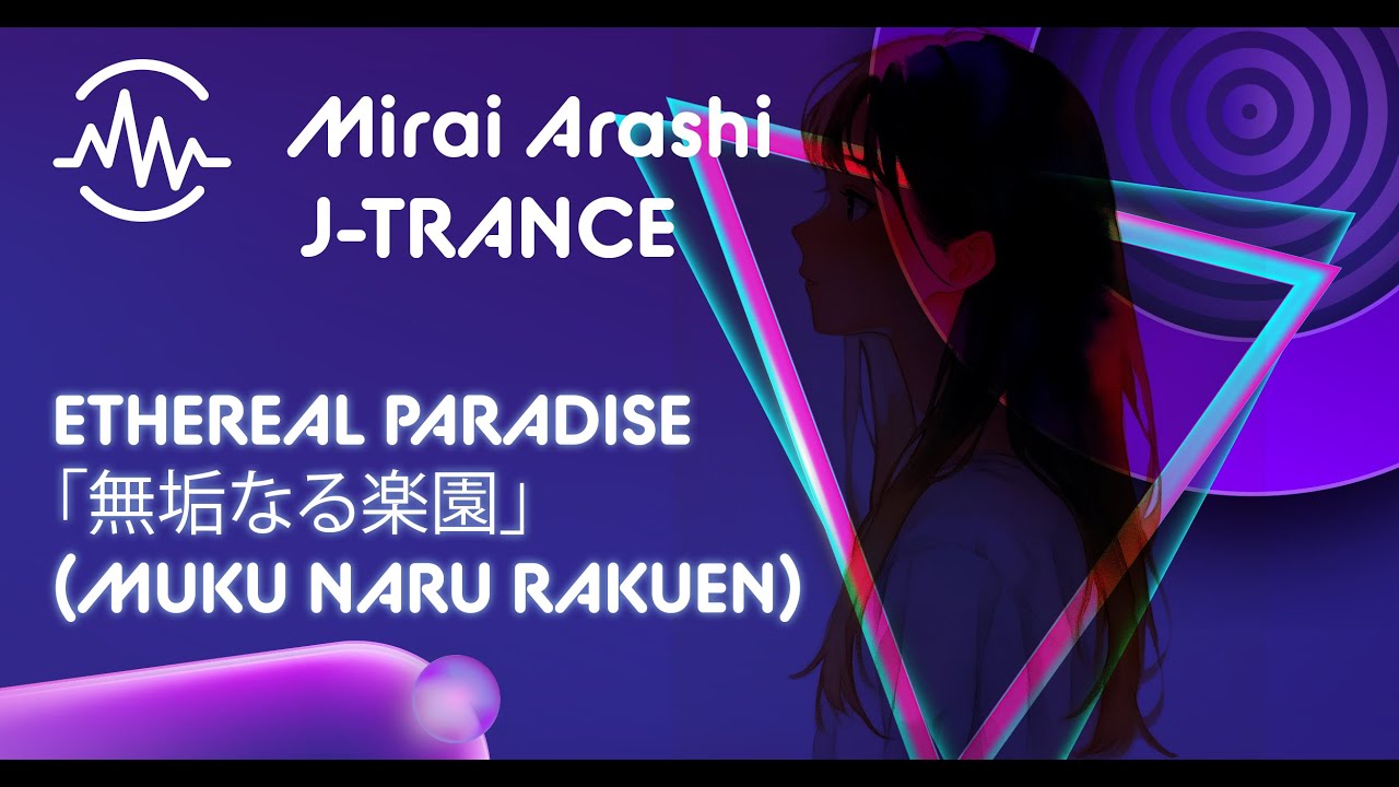 J-Trance | Ethereal Paradise | 無垢なる楽園 (Muku Naru Rakuen) | Dreamy ...