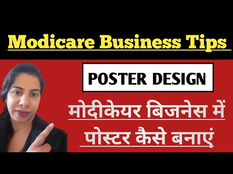 Poster Design🌹||Modicare Business Tips ||मोदीकेयर बिजनेस में पोस्टर ...