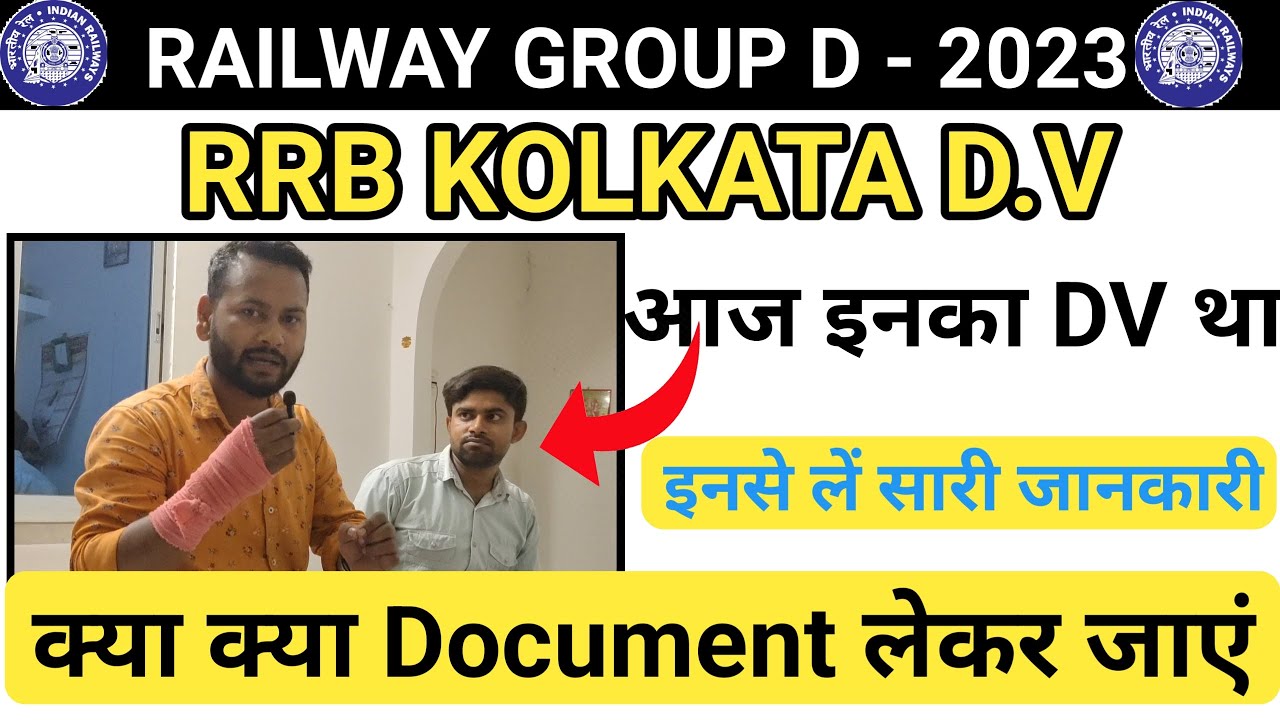 Group D Document Verification में क्या क्या लेकर जाना है | EASTERN ...
