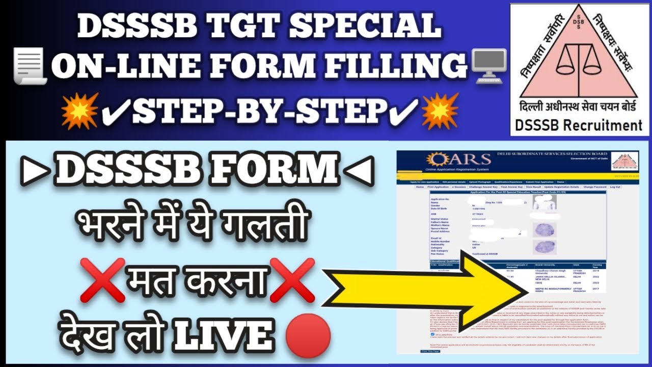 DSSSB Form Fill Process 2024 |DSSSB Form Kaise Bhare #dsssbvacancy2024 ...