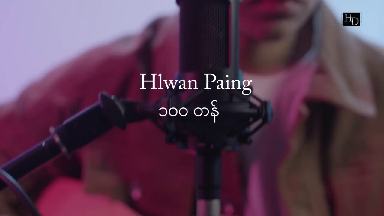 #Hlwan_Paing_New_song လႊမ္းပိုင္ရဲ႕ သီခ်င္းအသစ္ - YouTube