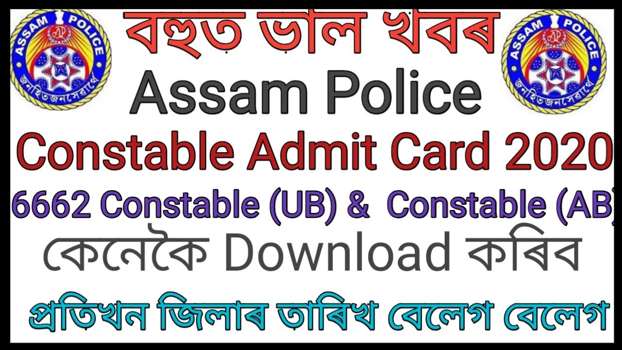 Assam Police Constable Admit Card 2020: Download Call Letter // Assam ...