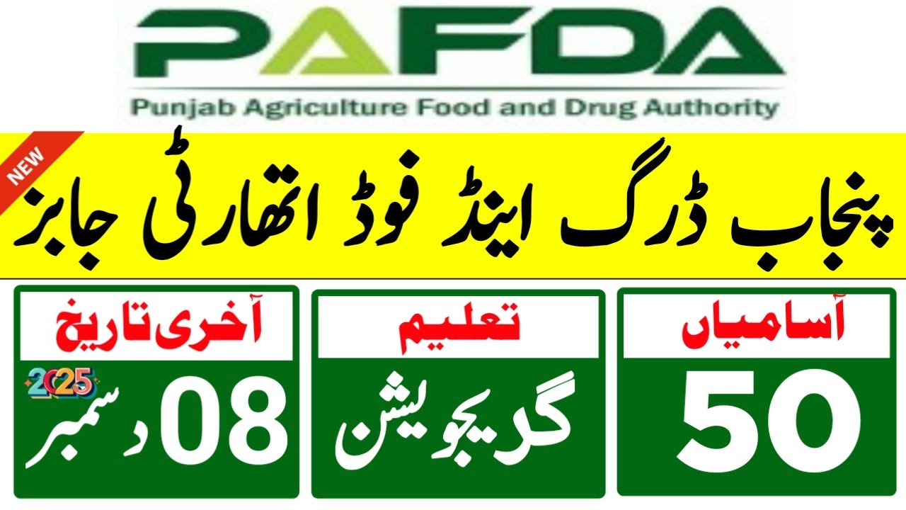 PAFDA Jobs 2025 | Punjab Agriculture Food and Drug Authority Jobs 2025 ...