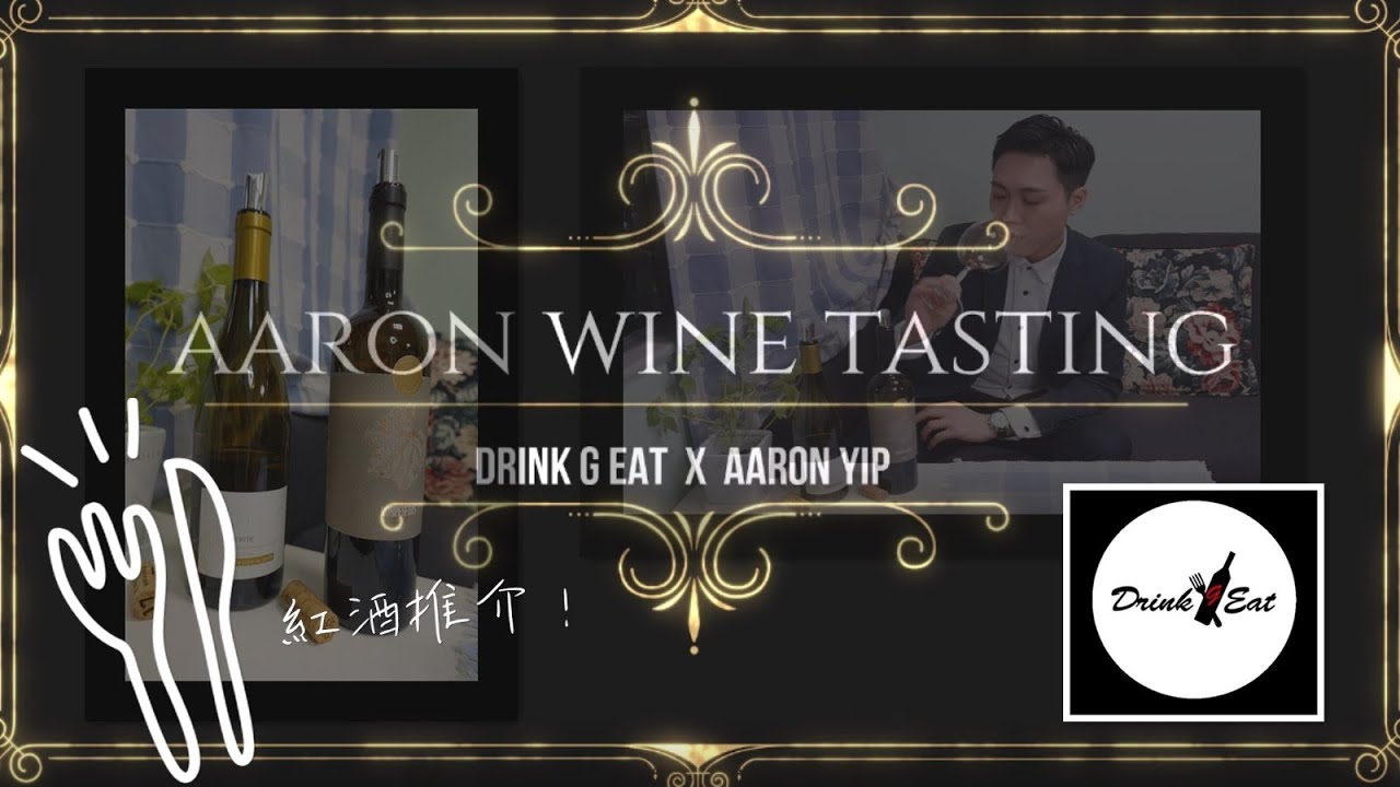 Aaron wine tasting - YouTube