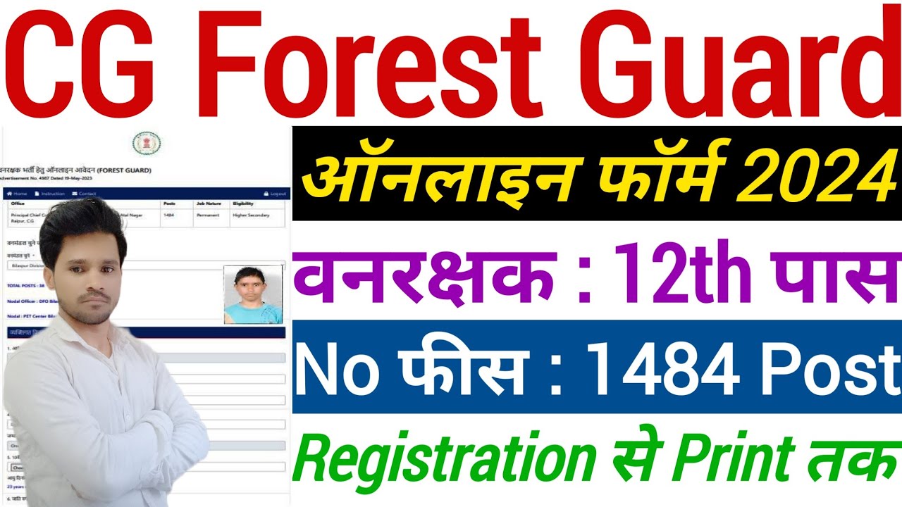 CG Forest Guard Online Form 2024 Kaise Bhare How to Fill CG Forest ...