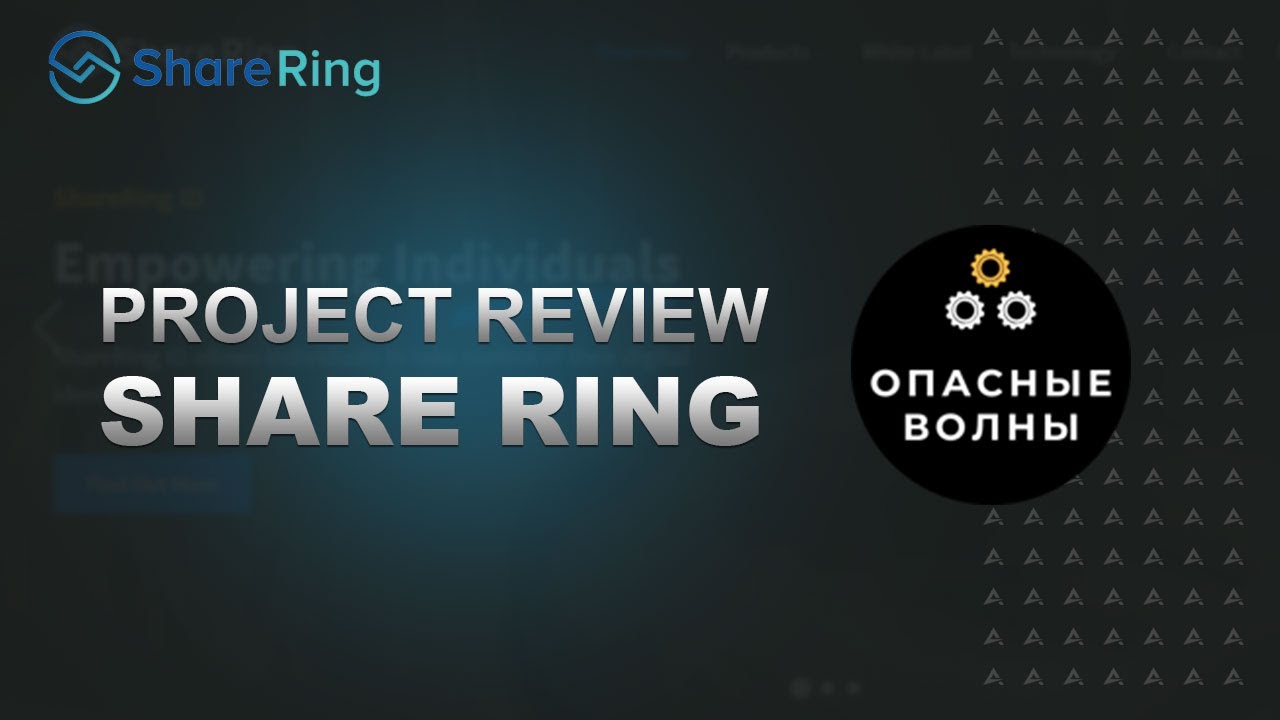 🚀Share Ring project overview. How to make money on this?🚀 - YouTube