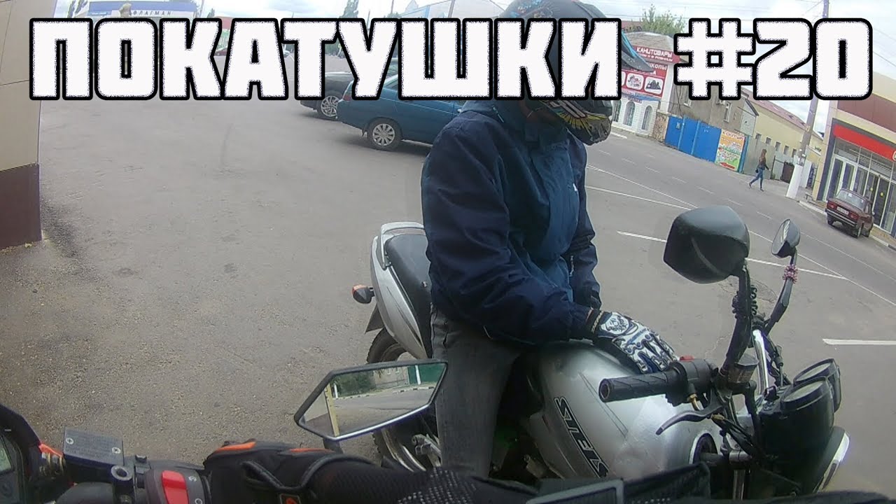 Покатушки | Stels Delta 200 | Racer Fighter 250 #20 - YouTube