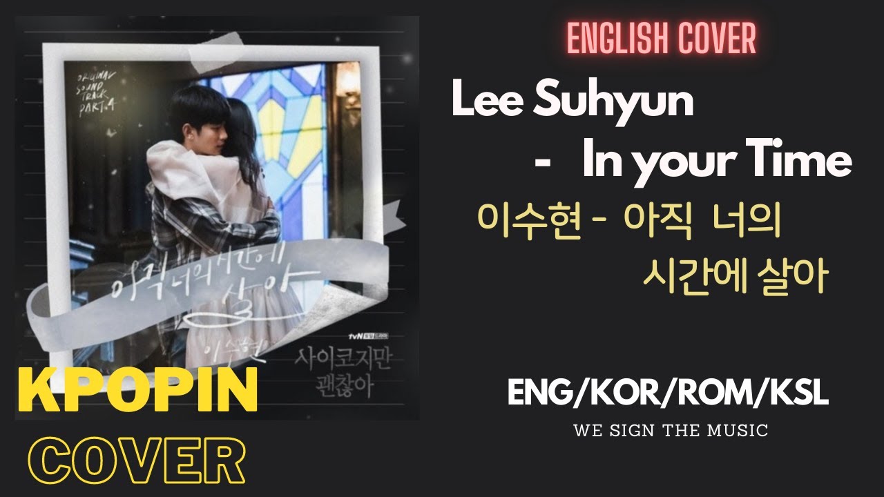 이수현(Lee Suhyun) - 아직 너의시간에 살아(In your Time) English Cover 싸이코지만괜찮아 OST ...