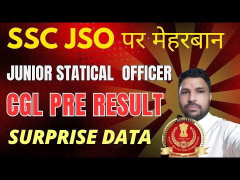 SSC JSO पर मेंहरबान कयो ? - YouTube
