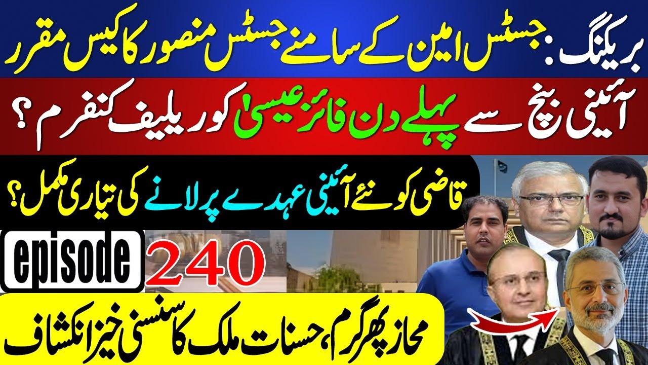 BREAKING: Ex-CJP Isa Returns? Hasnat Malik Reveals Shocking News ...