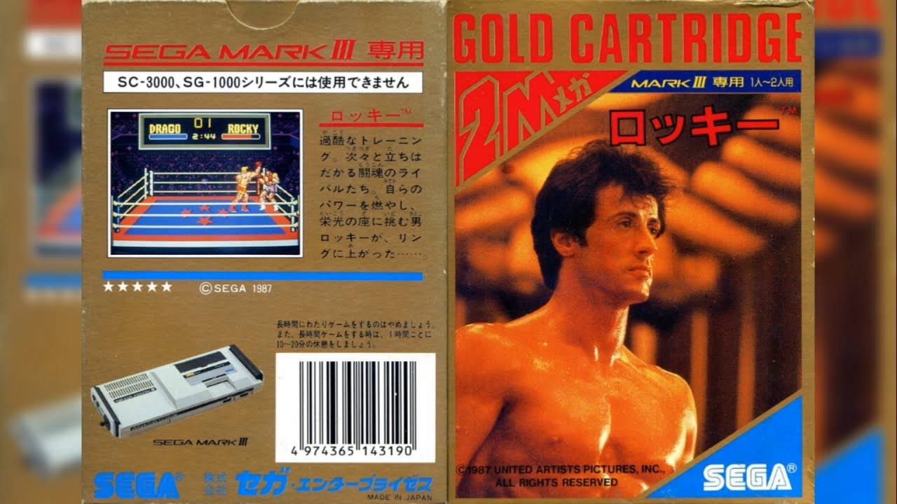 Rocky (Master System): 01 - INTRO / 02 - TITLE SCREEN - YouTube