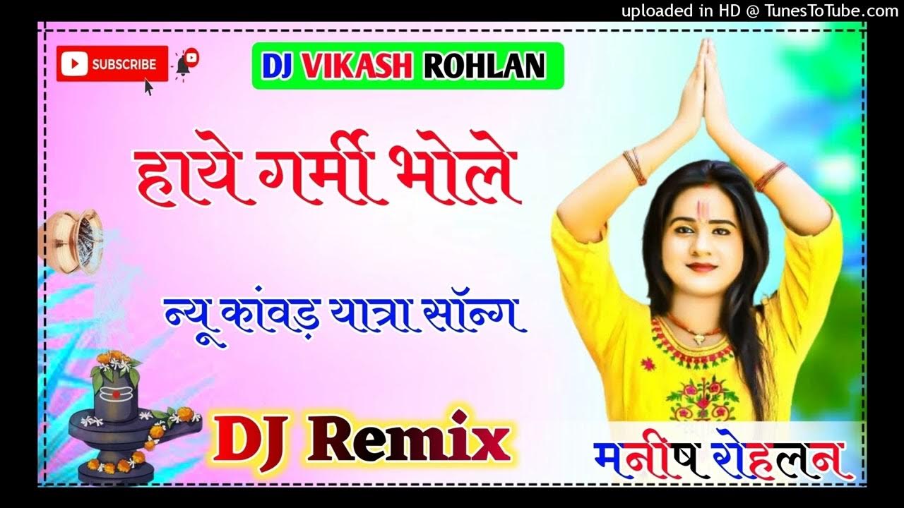 Haaye Garmi Bhole kavad yatra song Dj remix 3D Brazil mix (Dj Manish rohlan & Vikash rohlan ...