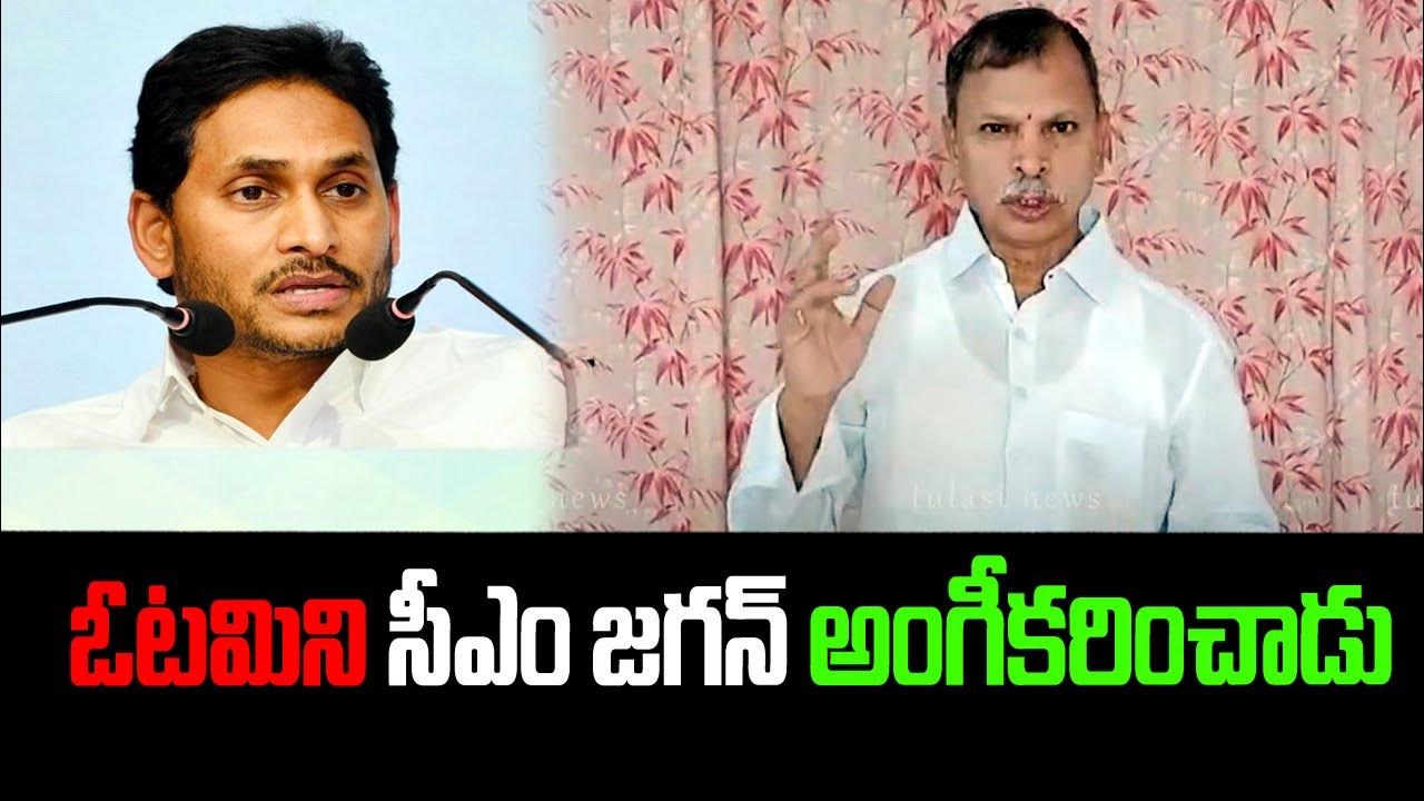 ఓటమిని సీఎం జగన్ అంగీకరించాడు | Congress Narreddy Tulasi Reddy Comments On CM Jagan | Tulasi ...