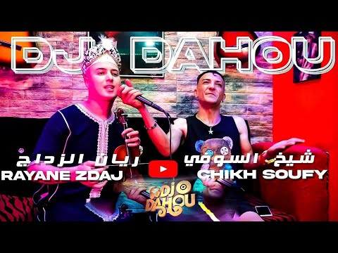 Cheb Rayane Zdaj avec Cheikh Sofi - Kirah Ghayadni Galbi | Medahatte 2022 | ريان زداج شيخ صوفي مدحات
