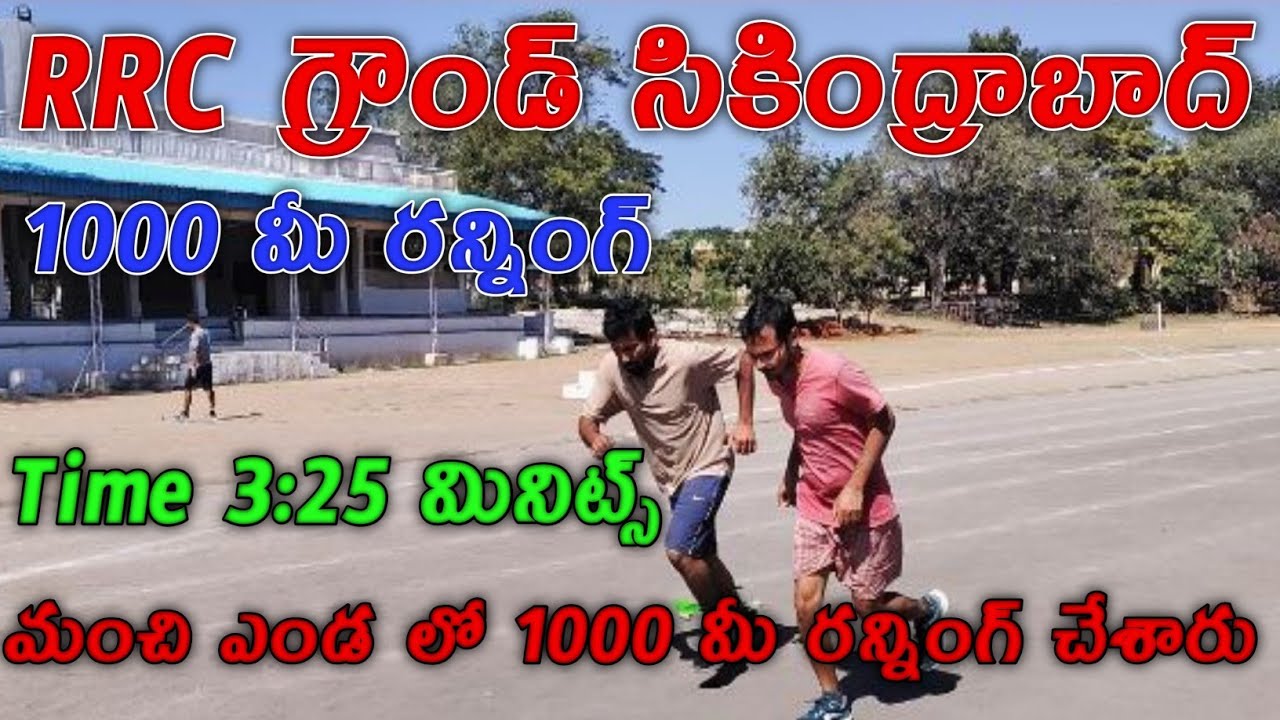 RRC Ground Secunderabad 1km Running Test || RRC Group D PET - YouTube