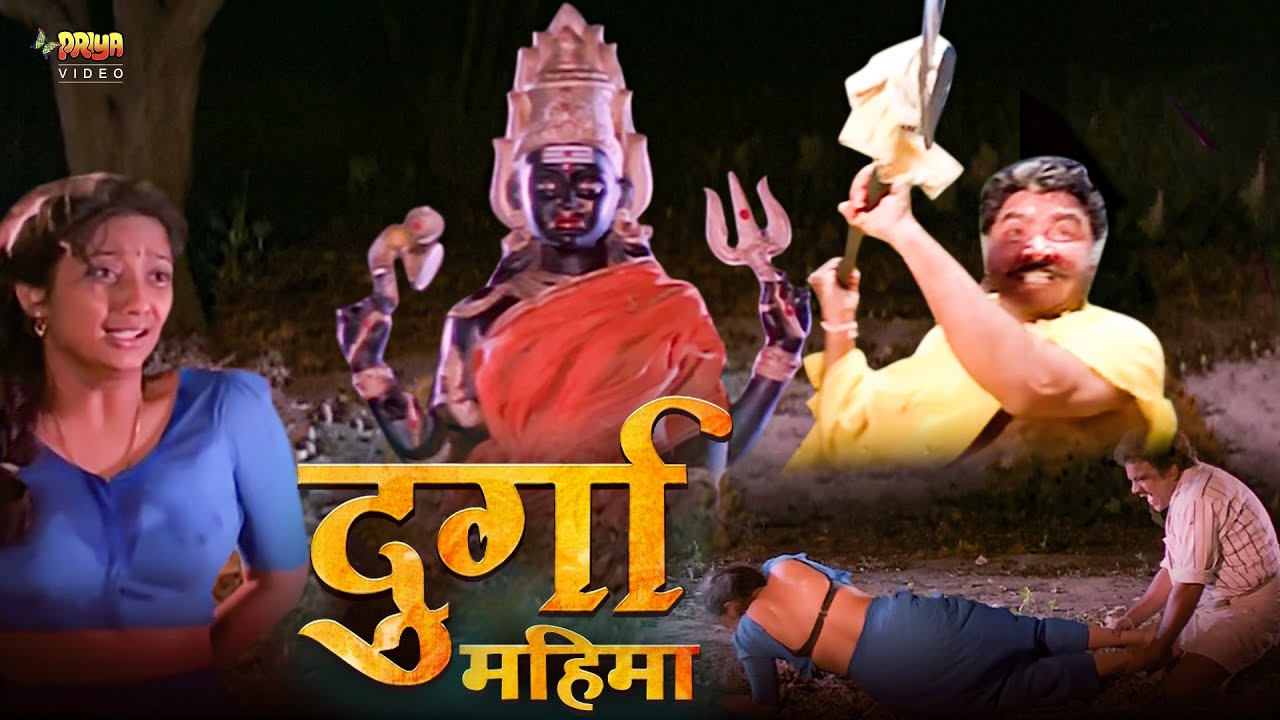 Durga Mahima | Full Hindi Dubbed Devotional Movie | Sibiraj, Khushbu ...