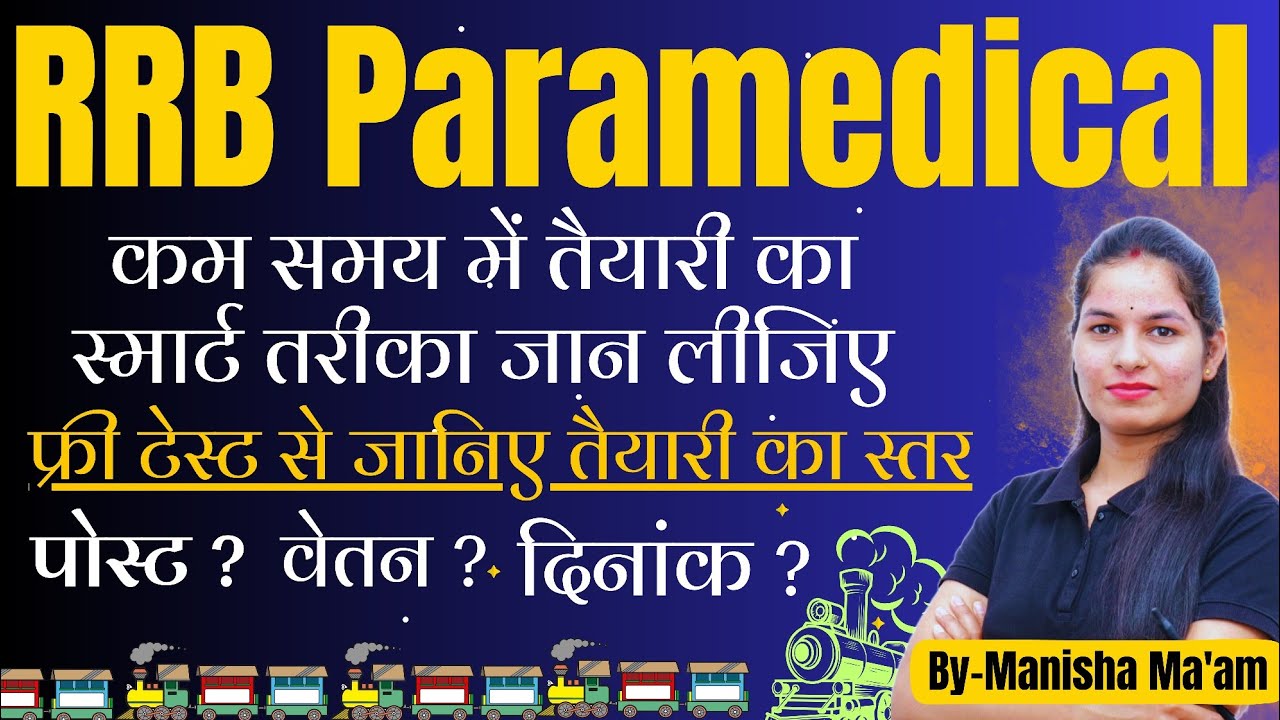 RRB Paramedical vacancy 2024 | RRB Paramedical syllabus - YouTube