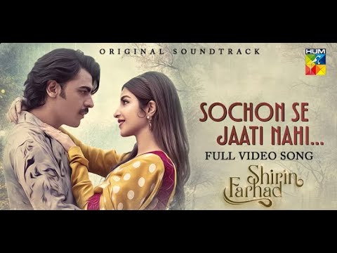 Sochon Se Jaati Nahi🎶– Shirin Farhad OST | Farhan Saeed & Amna Rai | Kinza Hashmi - HUM TV