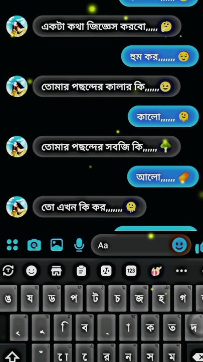 তোমার পছন্দের সবজি কি // #Messenger_chatting_video // Bangla chat video ...