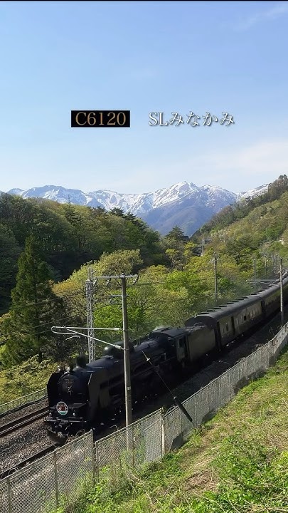 SLみなかみ C6120新緑の谷川岳 - YouTube