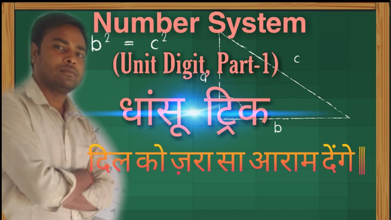 Number System Unit Digit YouTube number-system-unit-digit-youtube