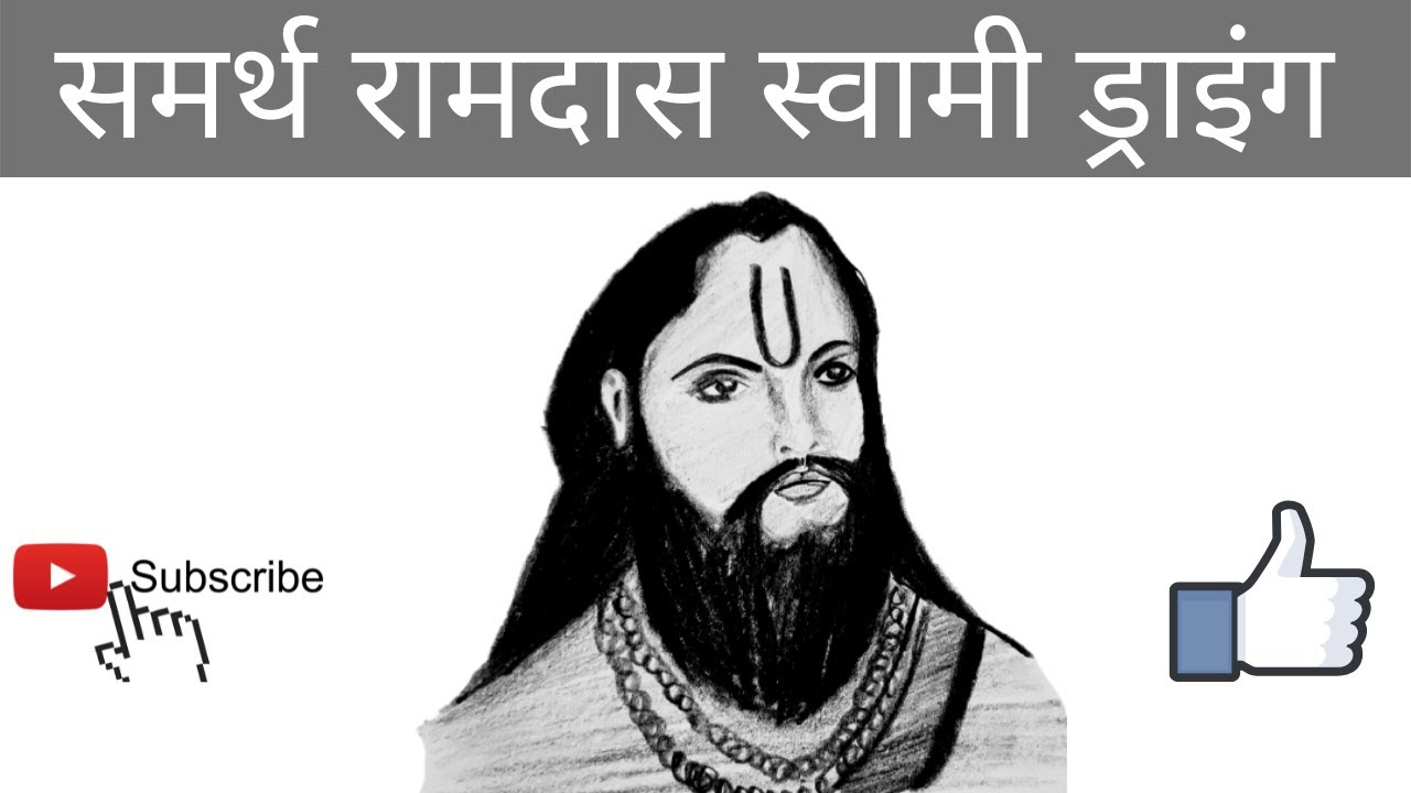 Samarth Ramdas drawing || how to draw guru ramdas ji || how to draw ...