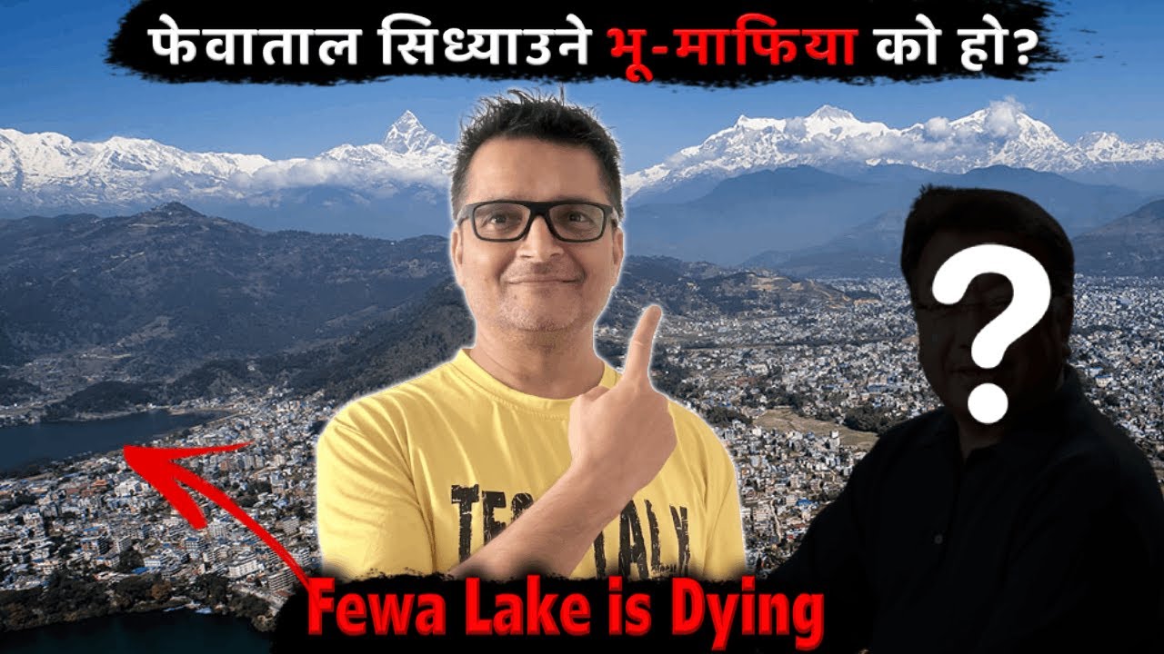 माफियाले यसरि सिध्याउदै छ फेवाताल । Fewa taal is dying... - YouTube