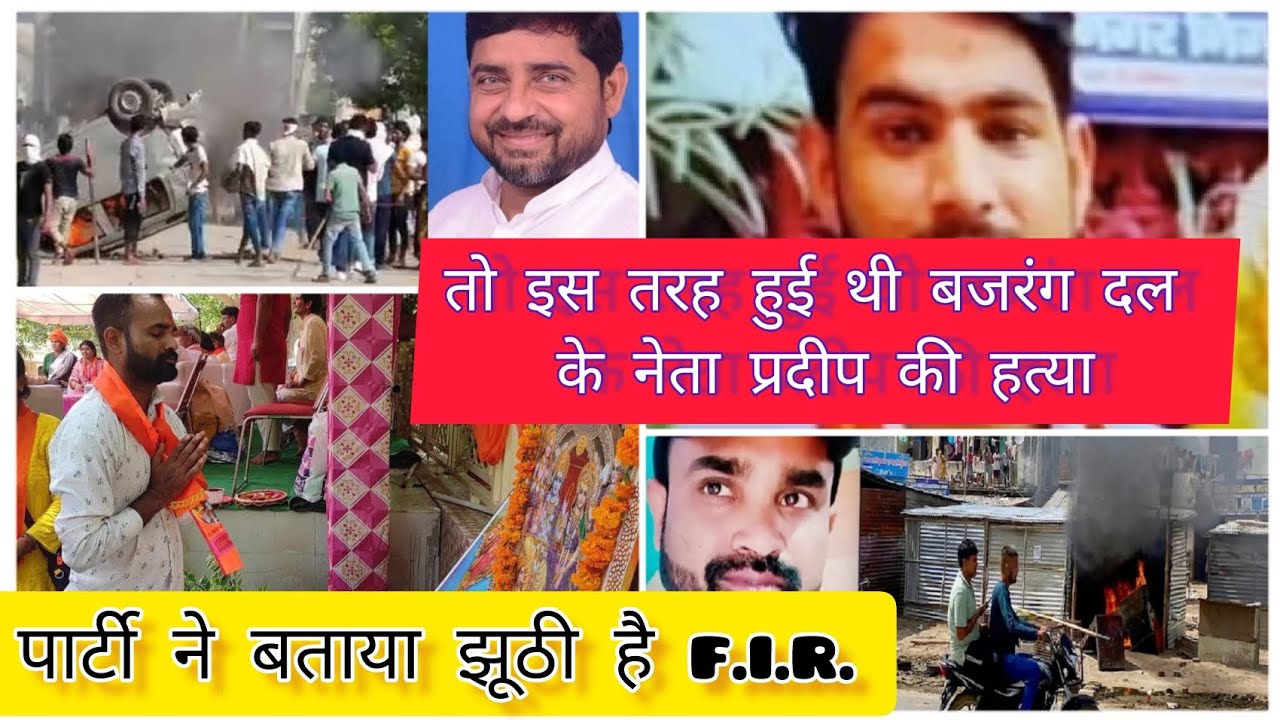 Nooh violence|| प्रदीप की हत्या का पूरा सच|| आप पार्टी के नेता ने बताया ...