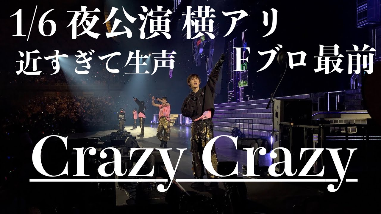 Travis Japan ｢Crazy Crazy｣ 1/6夜 撮影可能コーナー 全体撮影 - YouTube