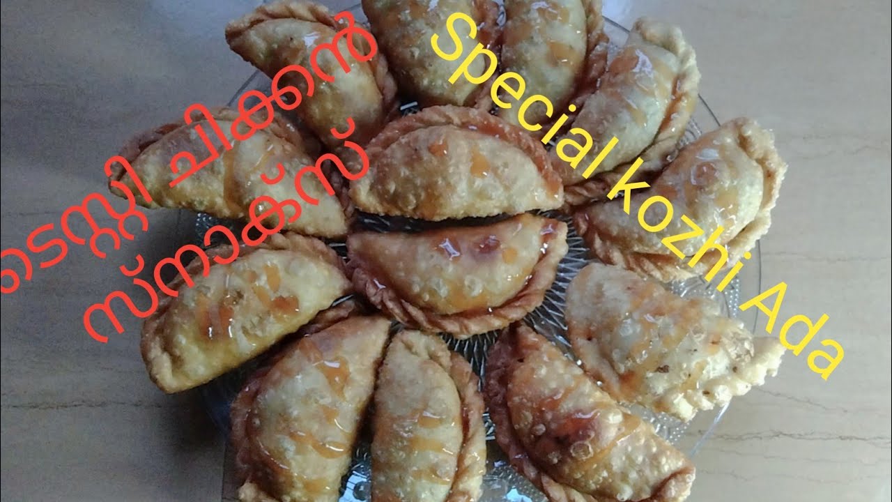 Malabar Special Snack Kozhi Ada Recipe - YouTube