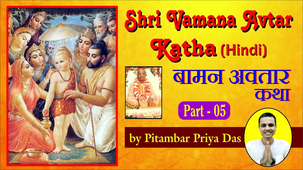 [1st September] Vaman Dev Rewards Bali Maharaj - YouTube