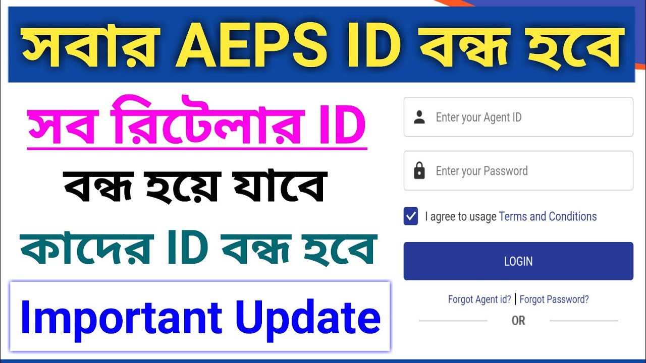 All AEPS ID Block New Update 2023 | AEPS Retailers ID Deactivated New ...