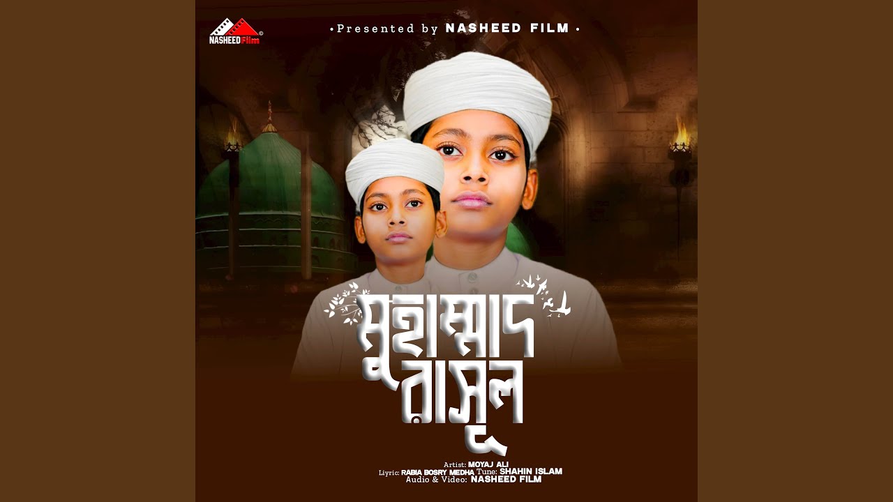 Muhammad Rasul - YouTube