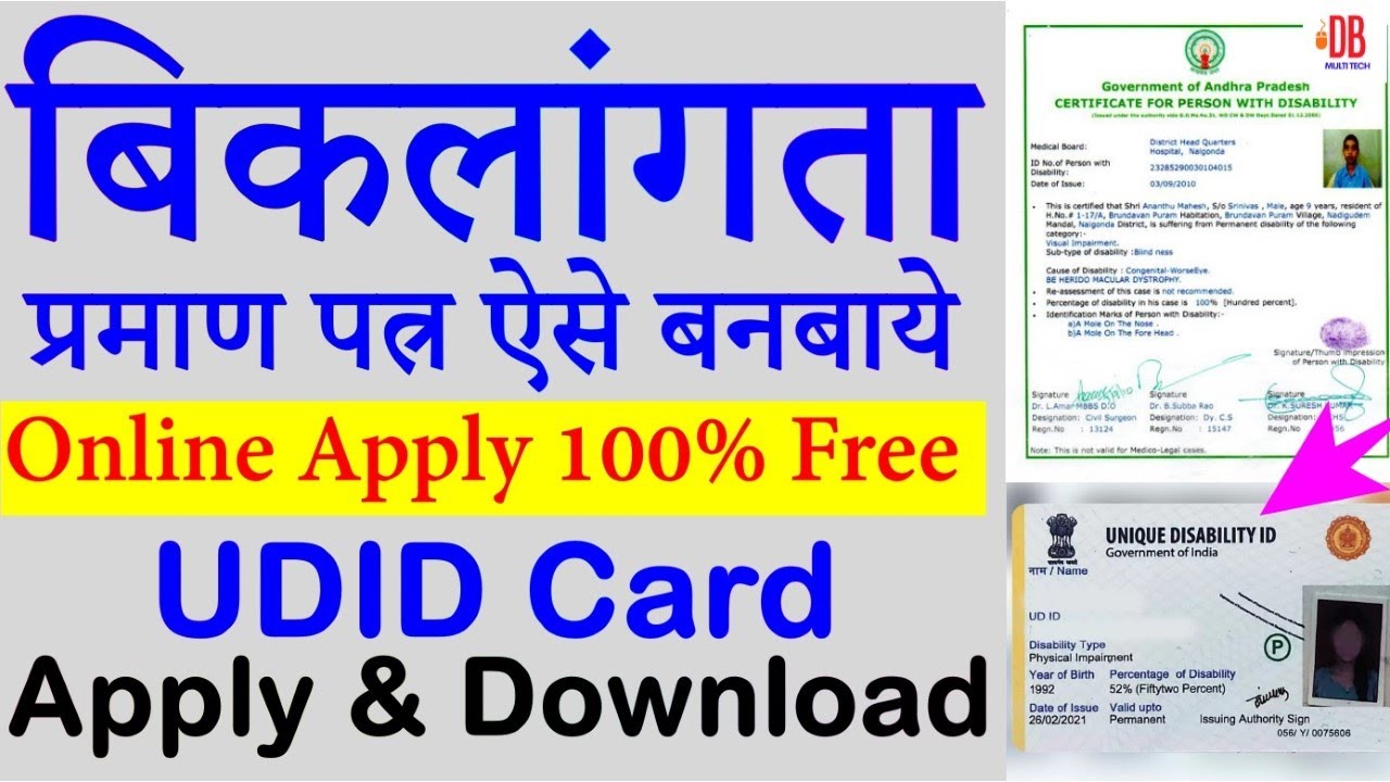 How To Apply For UDID Card With Disability Certificate - Viklang ...
