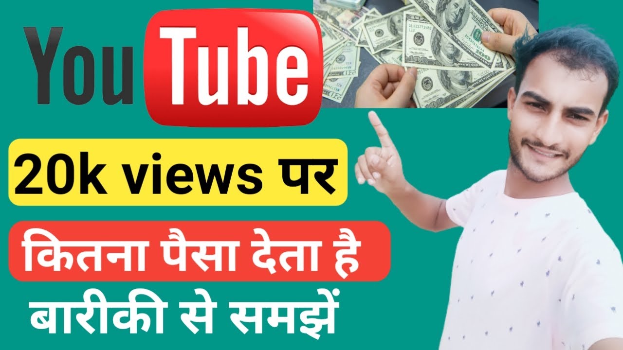 How much can I earn from 20k views on youtube ? 2022 | 20k views par ...
