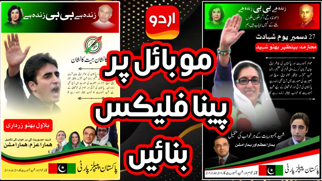 How to make Political panaflex in mobile | Mobile Per Poster Flex ...