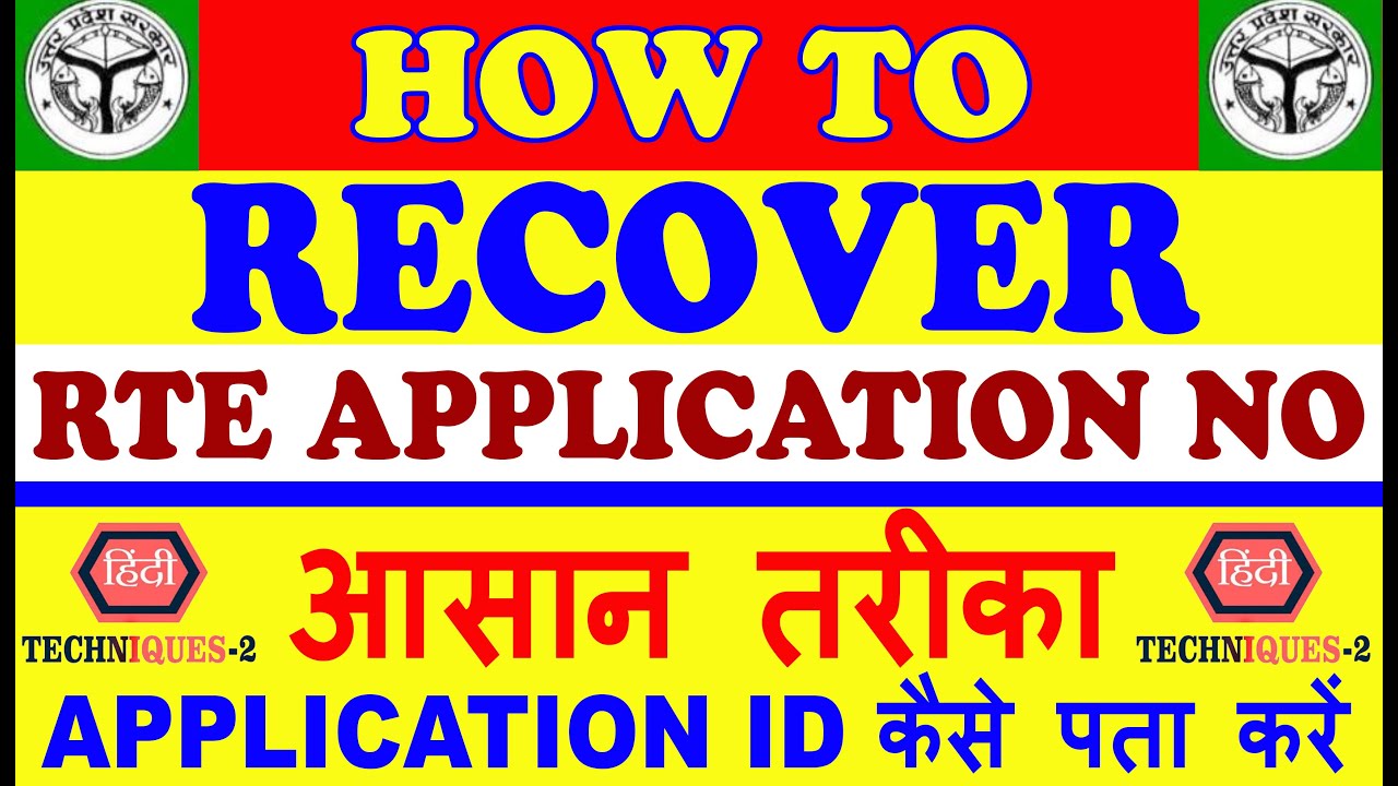 how to find rte application number how to recover rte application ...