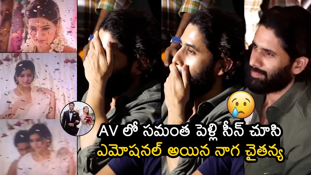 Naga Chaitanya Gets Emotional after Watching Samantha in Manam Movie ...