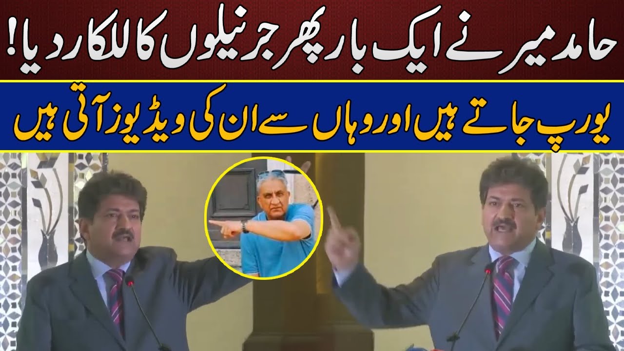 Hamid Mir Emotional Speech | Hamid Mir Revealed An Unbelievable Story ...