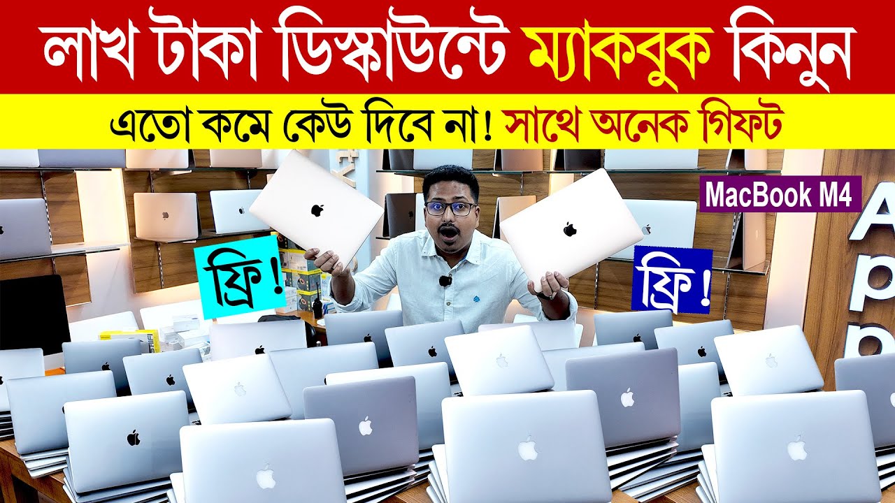 Apple Macbook Price In Bangladesh🔥Laptop Price In Bangladesh 2025😍 ...